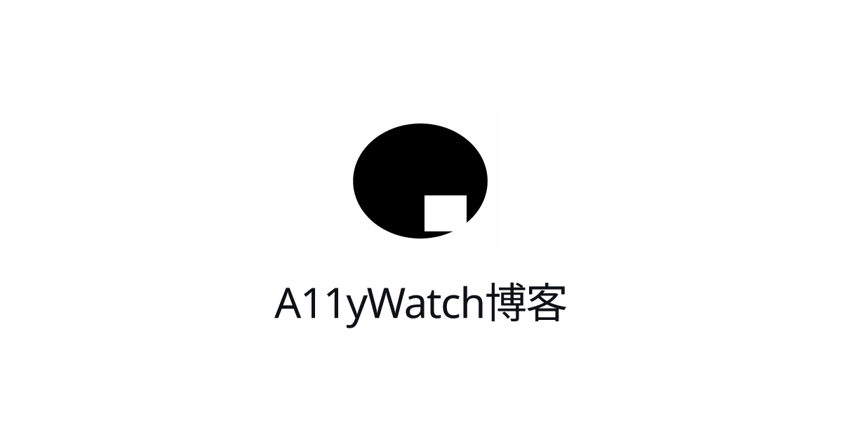 A11yWatch博客