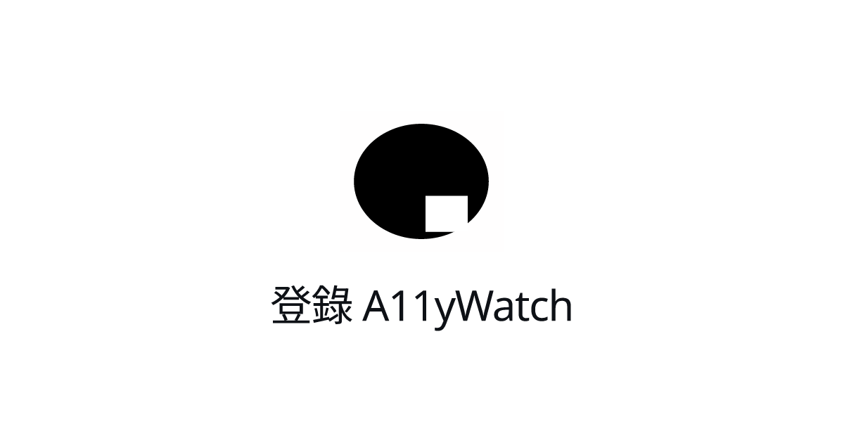 登錄 A11yWatch